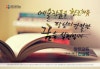 재외국민해외고 특례입시컨설팅 상담 V41 알찬교육컨설팅 네이버 블로그